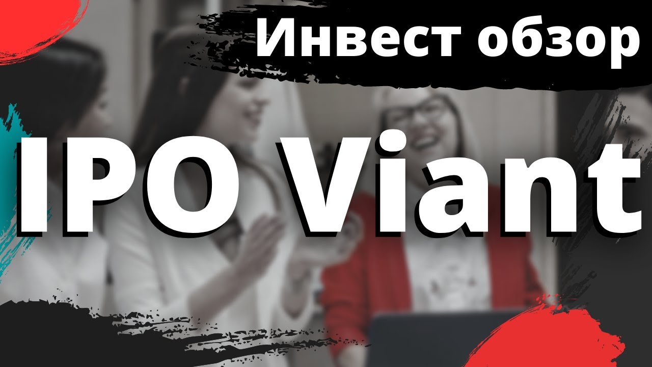 Инвест обзор IPO Viant Technologies (DSP) - YouTube