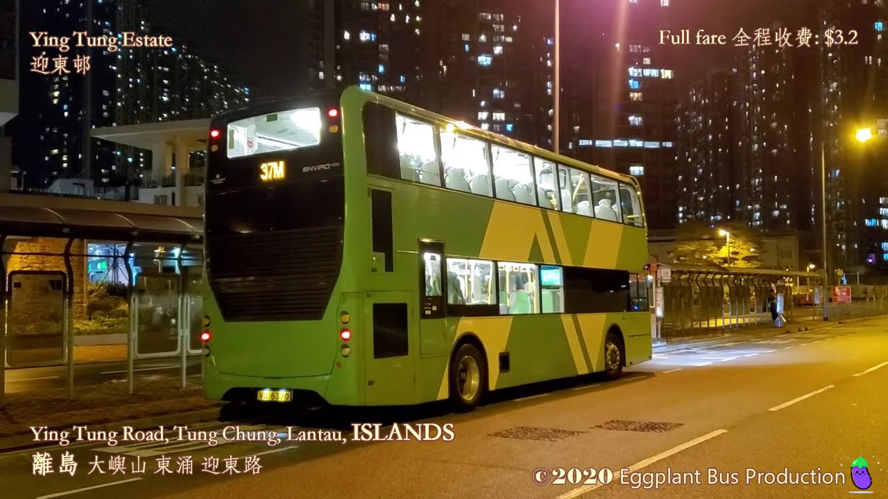 【上車突滂沱】🇭🇰Hong Kong Bus NLB 37M Ying Tung Estate🍆Tung Chung Station ...