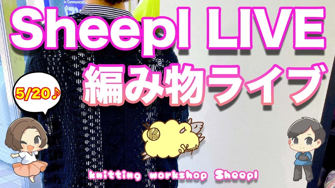 【5/20】Sheepl ライブ【sheepl】 - YouTube