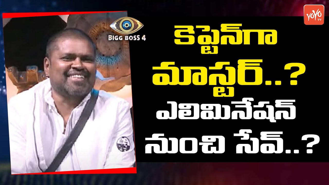 Amma Rajasekhar New Captain For Bigg Boss House | Amma Rajasekhar ...