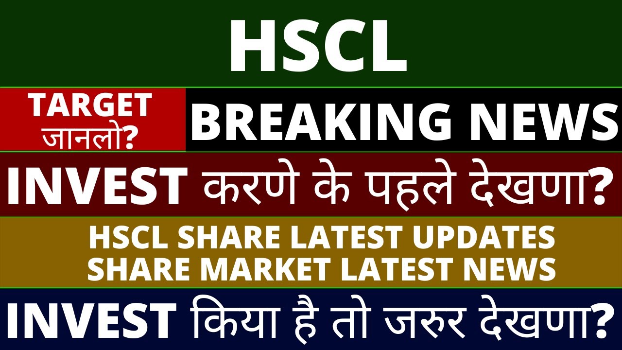 HSCL Share News Today | HSCL Share Latest News Today | Himadri ...