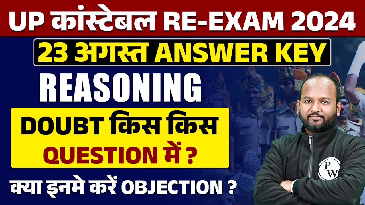 UP POLICE ANSWER KEY 2024 | UPP ANSWER KEY 2024 | UP POLICE CONSTABLE ...