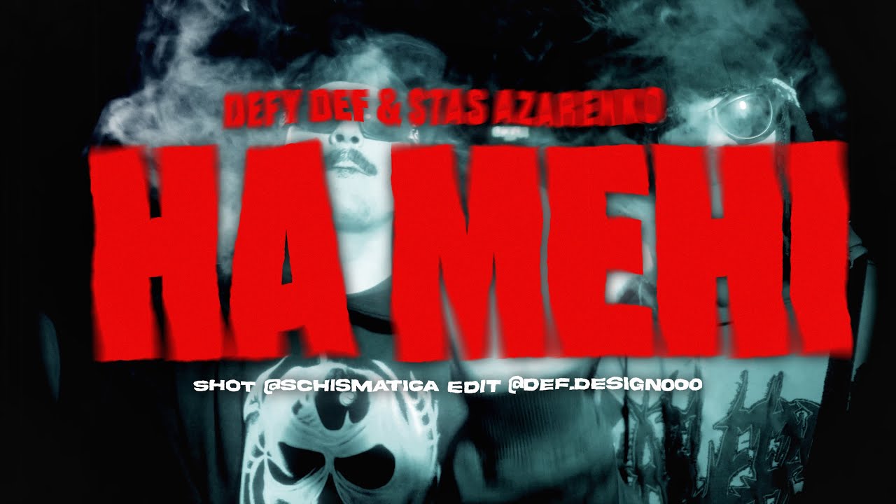 DEFY DEF & STAS AZARENKO - НА МЕНІ (Official Music Video) - YouTube