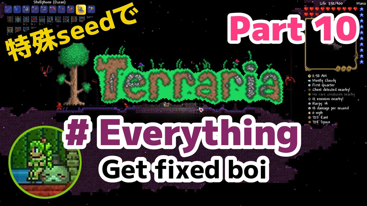 特殊シードでTerraria1.4.4 Everything(Get fixed boi)編 Part10 - YouTube
