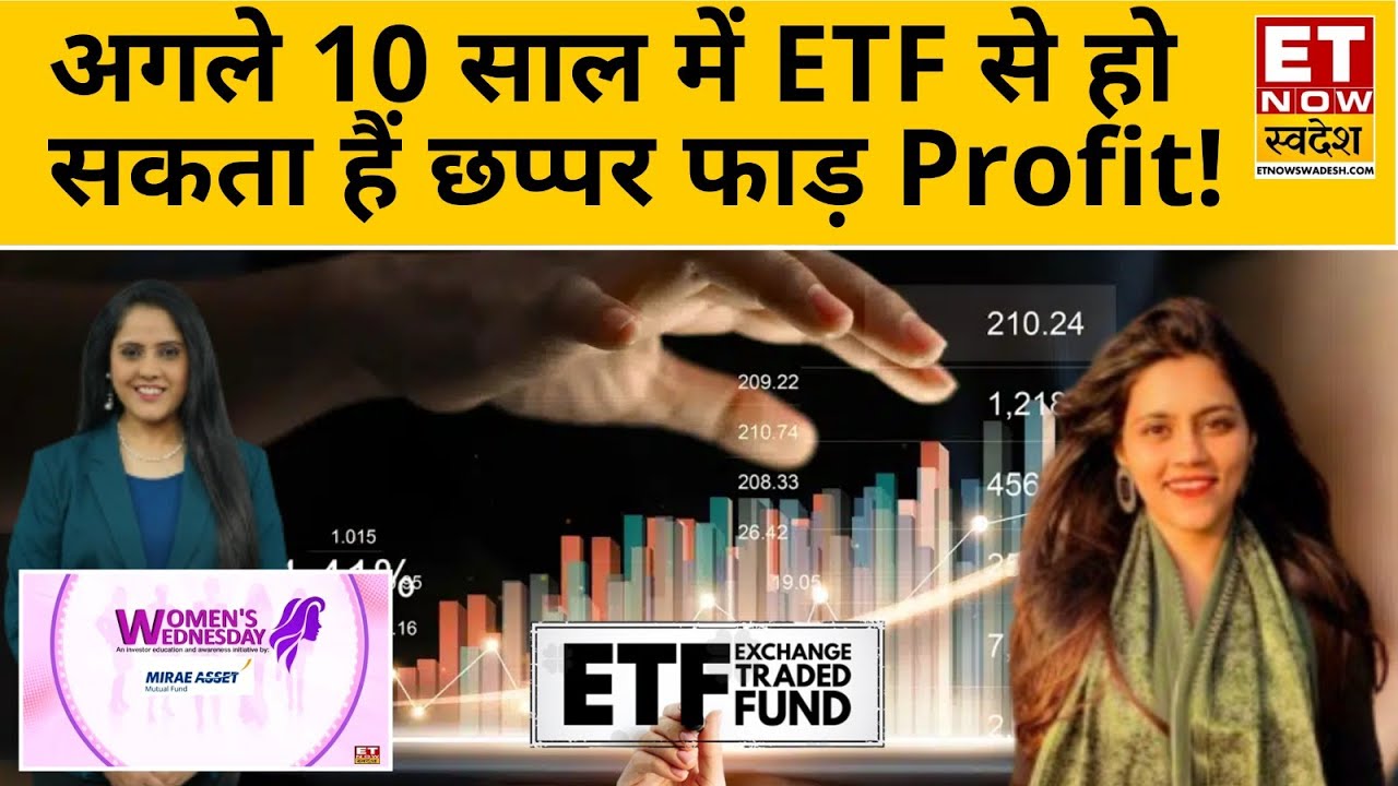 Stock Market Investment for women : ETF में निवेश करने का बेस्ट टाइम ...