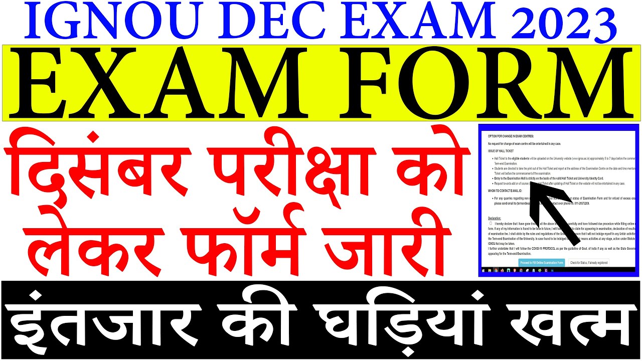 IGNOU Dec Exam Form 2023 IGNOU में आए 5 NOTICE DECEMBER 2023 NEW ...