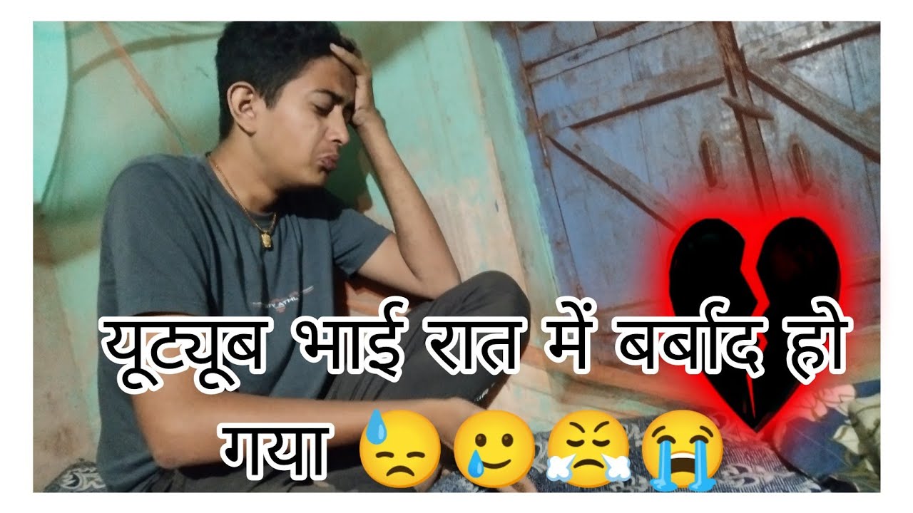 YouTube bhai gujjar stm 😍 night 🌃 barbaad😤..ho gaya.. 🥺😭😓😥#so suport me ...