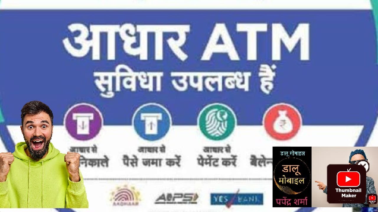 PAYNEAR /BANKING /NEW WITHDRAWAL/SYSTEM/AND BEST PAY NEAR BANK - YouTube