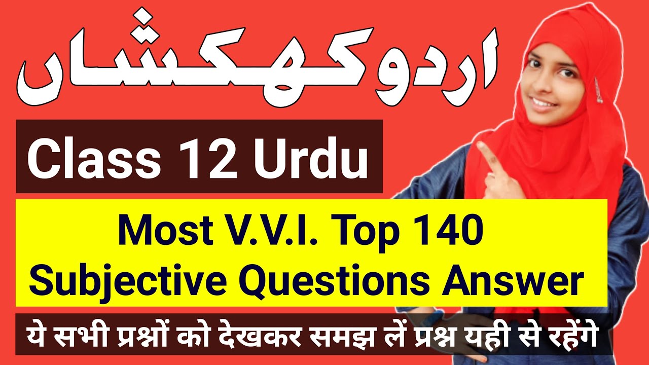 Class 12 urdu top 140 subjective ka mahamarathon | Muskaan mam #exam ...