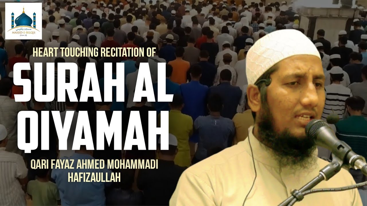 SURAH AL QIYAMAH Qari Fayaz Ahmed Mohammadi Hafizaullah Qiyam Ul Layl 2022