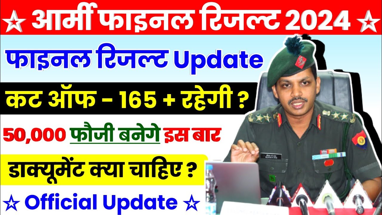 Agniveer army final result 2024 kab aayega | army final merit list 2024 ...