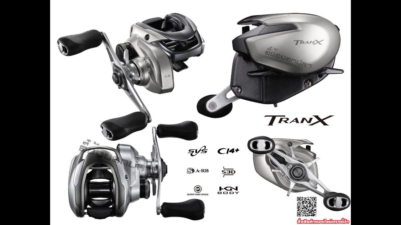 Shimano TranX 150 / 200 [ 2022 ] - YouTube