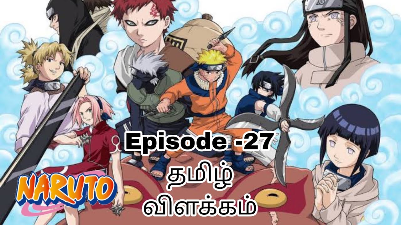 Naruto Episode- 27 தமிழ் விளக்கம் #naruto - YouTube