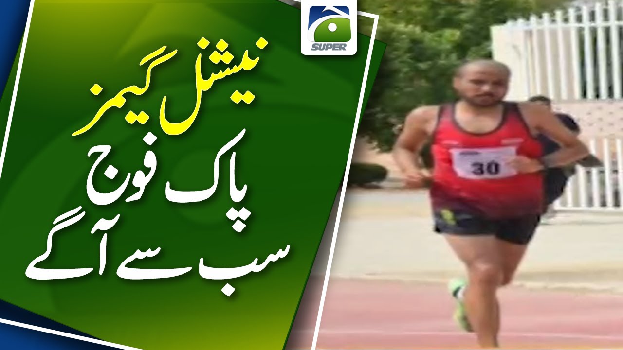 Pakistan Army is leading in National Games - Geo Super - YouTube