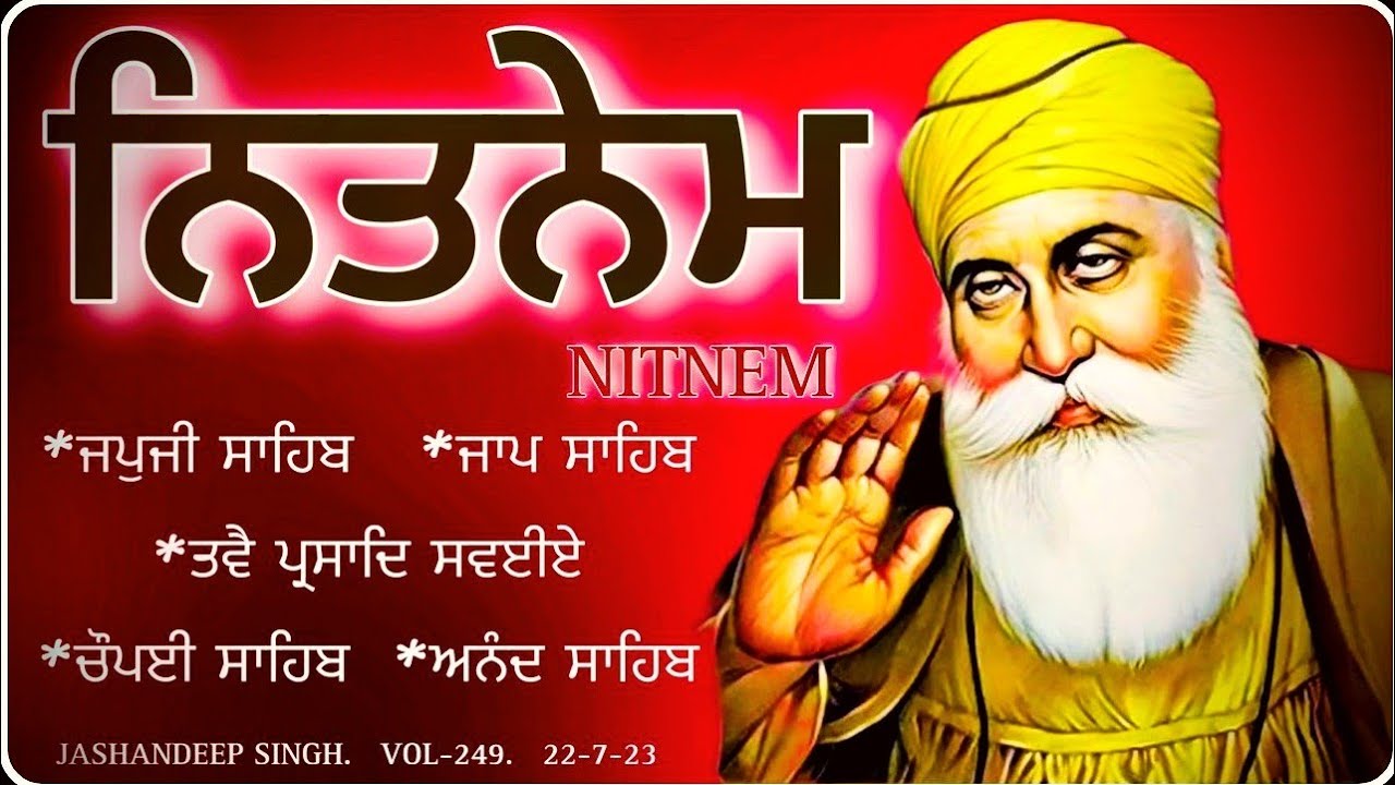 Nitnem| panj bania nitnem |ਨਿਤਨੇਮ ਪੰਜ ਬਾਣੀਆ |ਨਿਤਨੇਮ |Nitnem|ਨਿਤਨੇਮ full ...