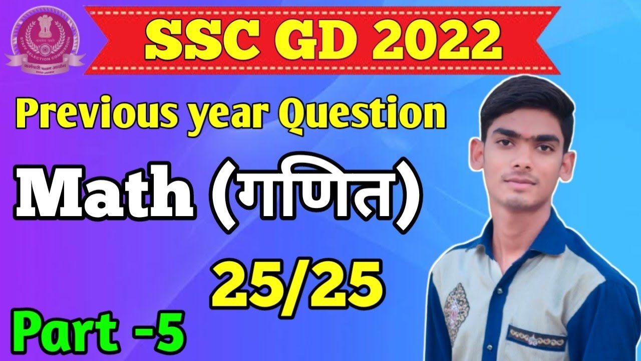 SSC GD Math Special | Prat -5 | Previous Year Question | For - SSC GD ...