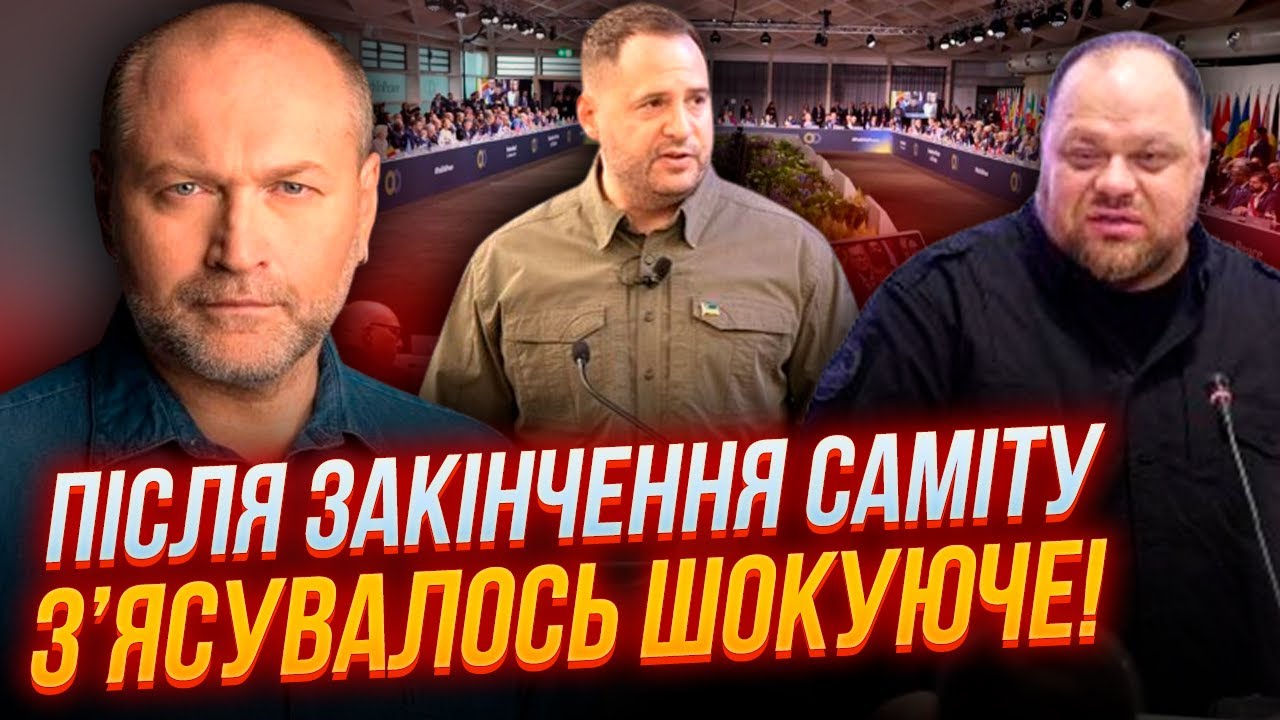 БЕРЕЗА: вилізла реальна ПРИЧИНА поїздки Стефанчука і Єрмака у Швейцарію ...