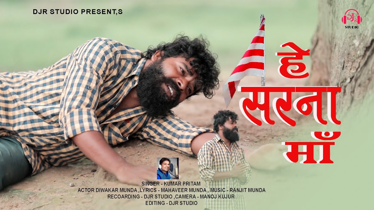 HE SARNA MA (हे सरना माँ ) actor - DIWAKAR MUNDA singer KUMAR PRITAM # ...