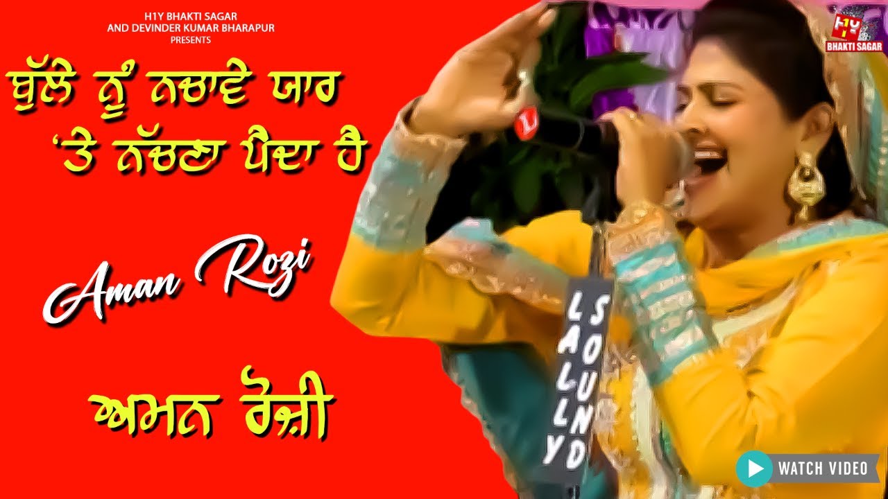 Aman Rozi Live | Alla Hu | Atma Singh & Aman Rozi | New Punjabi ...