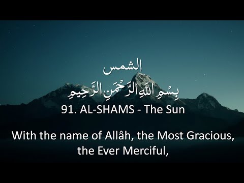 Surah 91 - Ash-Shams: 🔊 ARABIC Recitation with English Subtitles ...