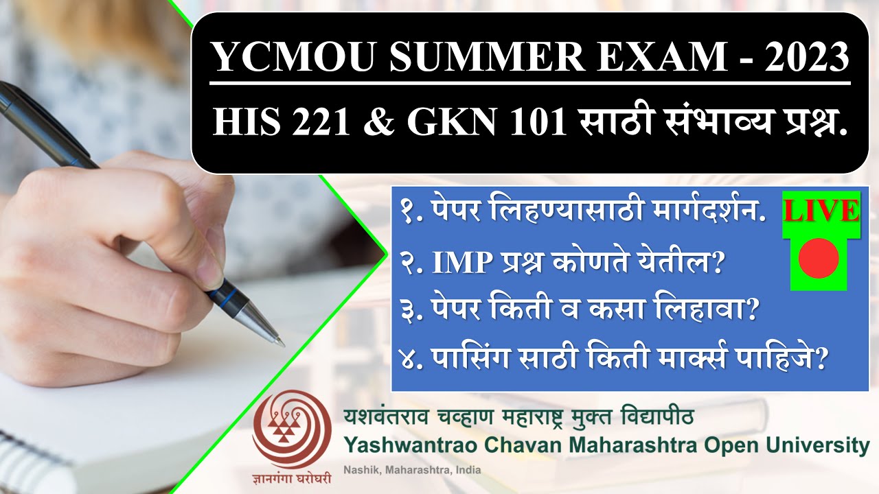 LIVE 🔴 HIS 221 & GKN 101 IMP QUESTIONS | YCMOU EXAM UPDATES A2 TALK ...