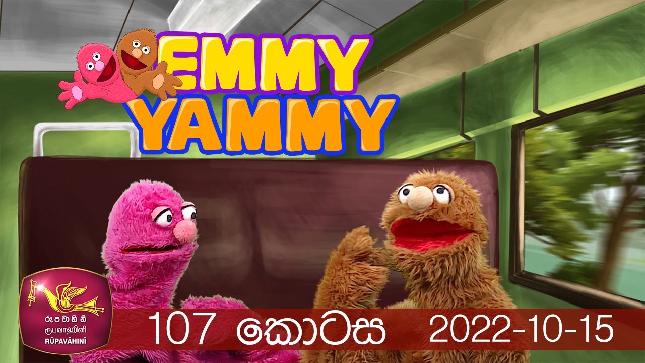 එමී යමී | මපට් ළමා වැඩසටහන | EMMY YAMMY | EP 107 | 2022.10.15 - YouTube