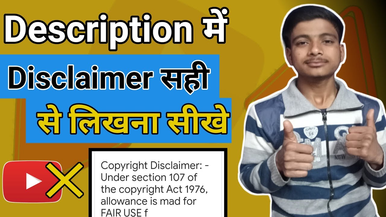 Description Me Copyright Disclaimer कैसे लिखें | How to Add You Tube ...