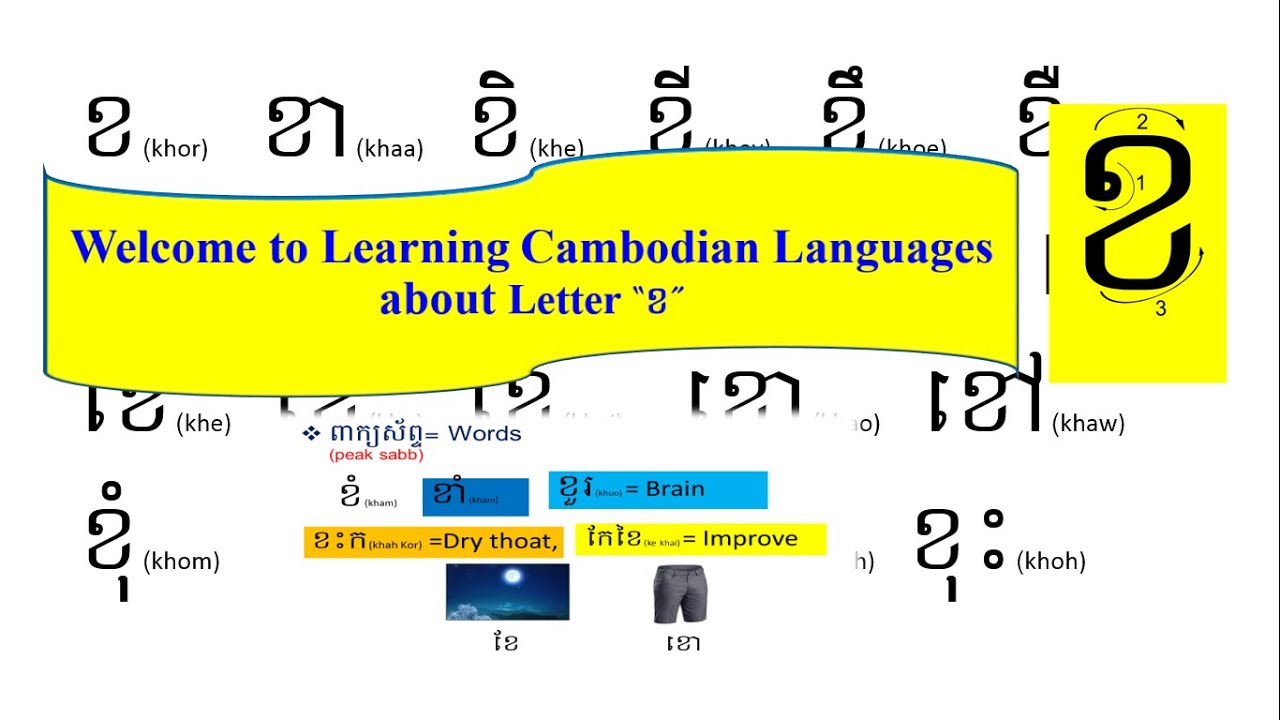 Learning Cambodian Languages about Letter "ខ" part 6 - YouTube
