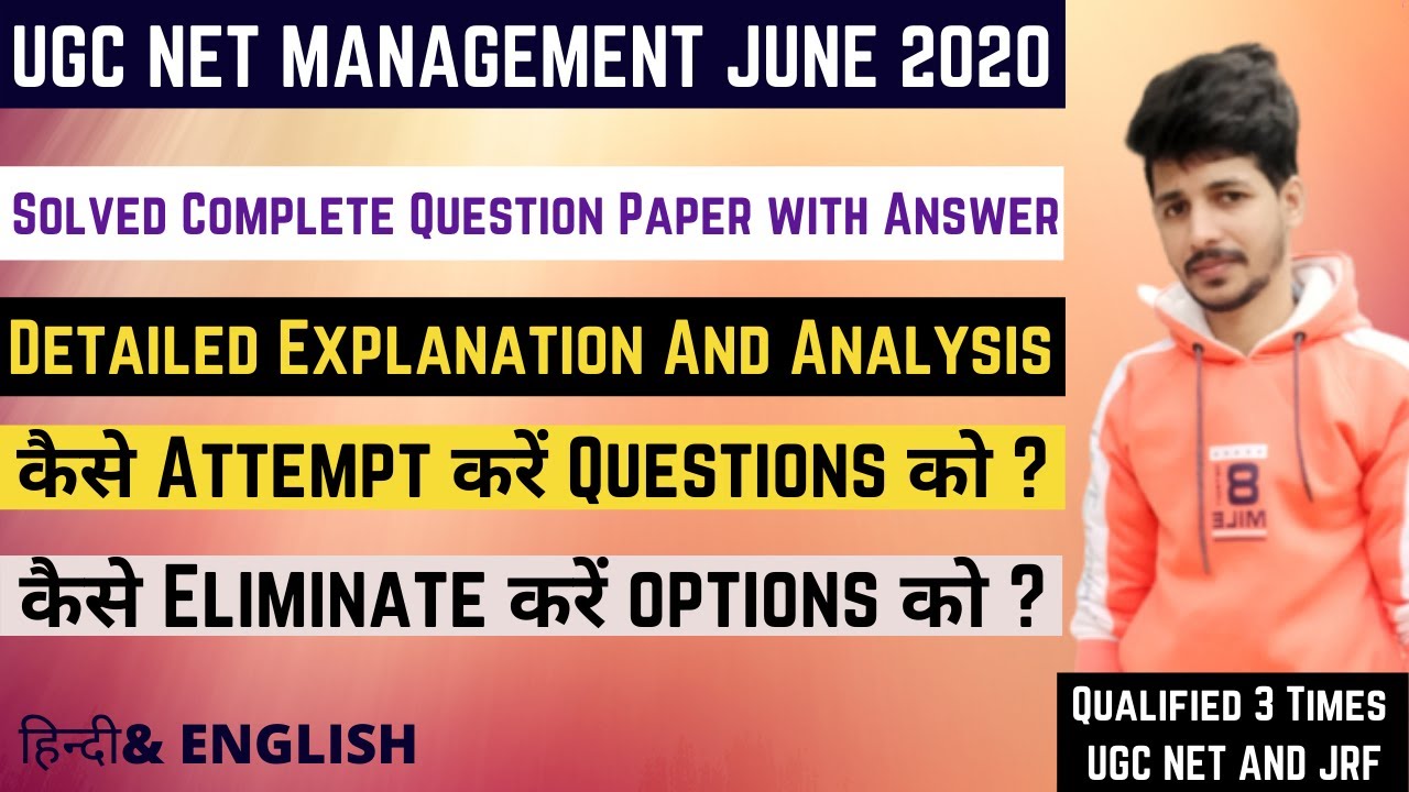 UGC NET Management June 2020 Complete Question Paper With Full ...
