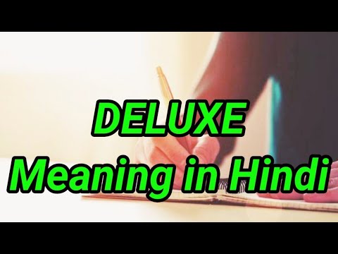 Deluxe meaning in hindi, Deluxe meaning - YouTube