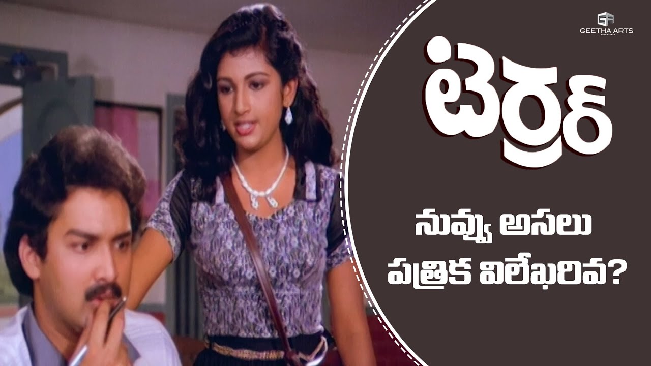 Terror Telugu Movie Scenes | Bhanu Chander, Manochithra, Arjun Sarja, Chalapathi Rao - YouTube