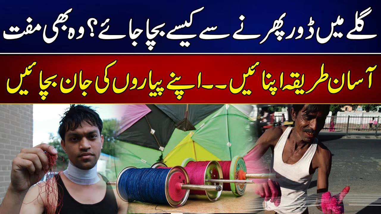 How To Protect Yourself From Kite String Injury | 24 News HD - YouTube