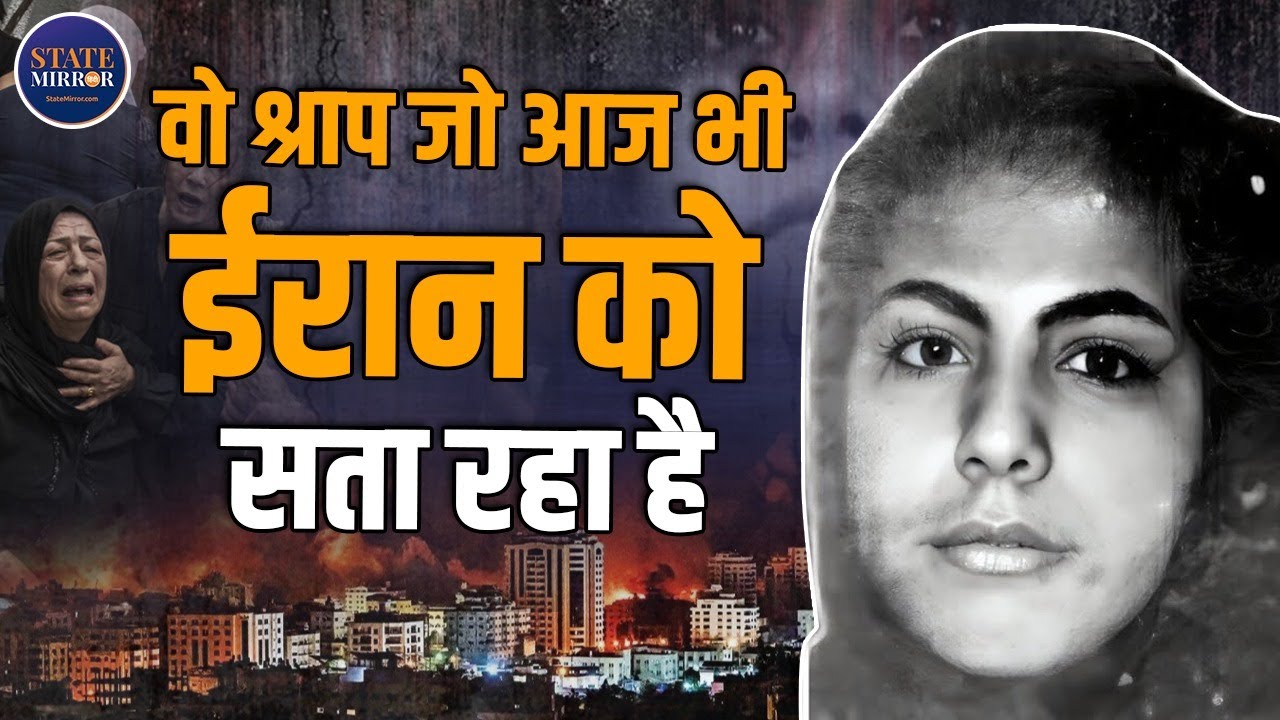 War Zone :The Tragic Story of Atefeh Rajabi Sahaleh | Iran |Israel ...