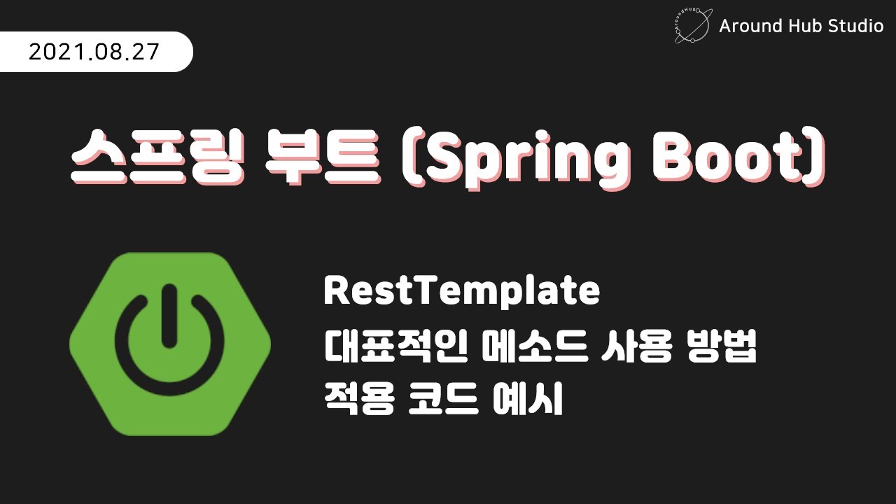 HTTP RestTemplate Spring Boot YouTube HTTP RestTemplate Spring Boot YouTube