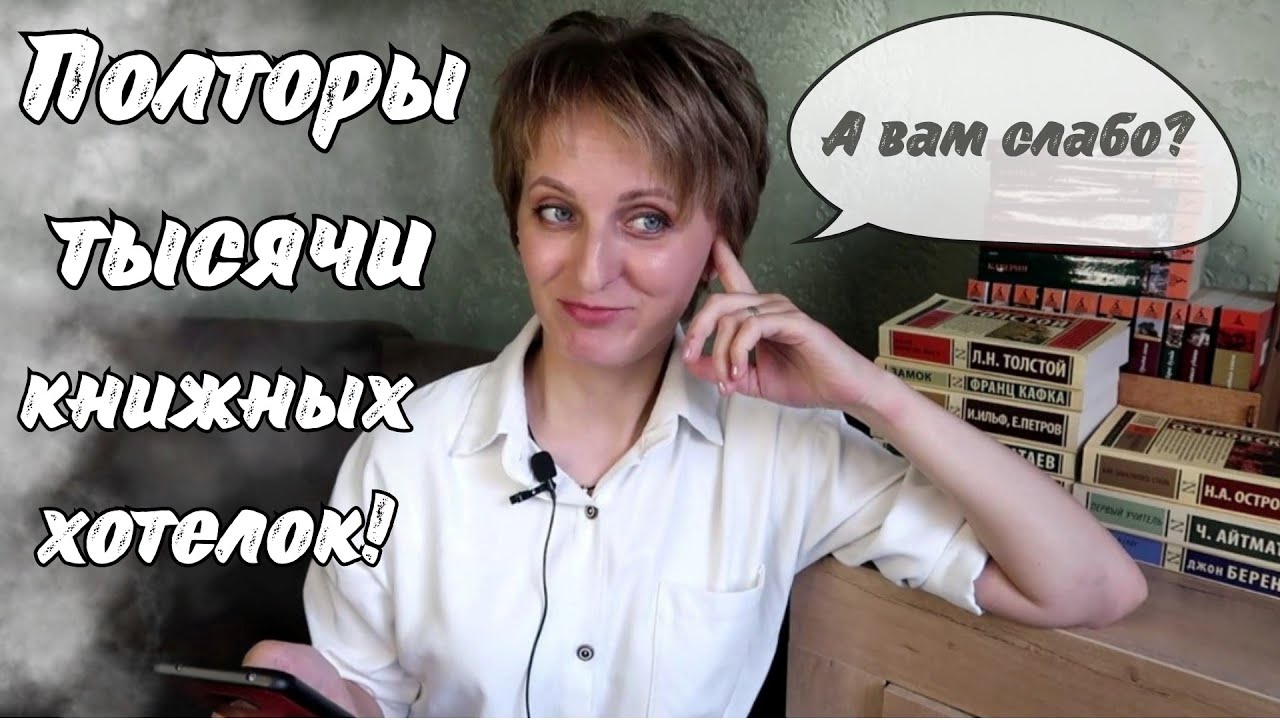 Книжная зачистка!/ 100 из 1500 книг на LiveLib🙈 - YouTube