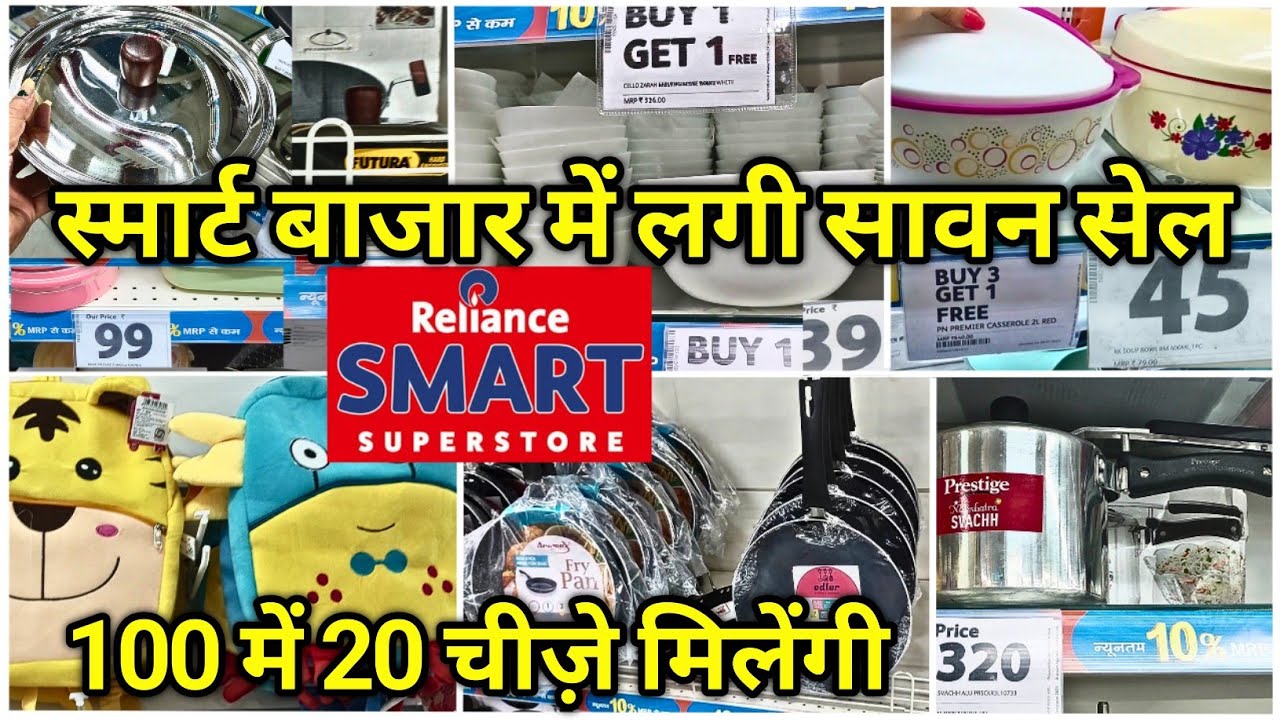 Reliance Smart Bazaar | New kitchen products under 99rs | Smart Bazaar ...