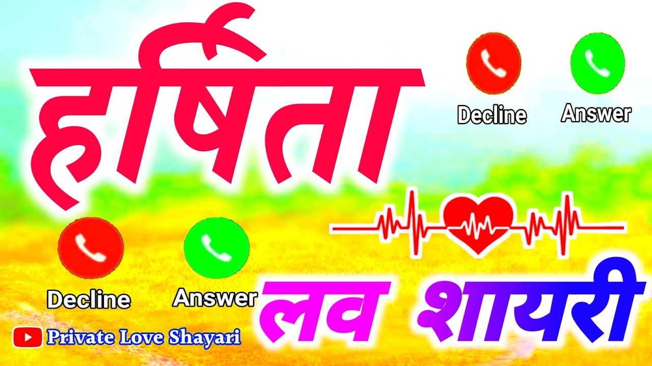 Harshita name love shayari 🌹 हर्षिता नाम की रोमांटिक शायरी वीडियो 🌹 Harshita name status 🌹H ...