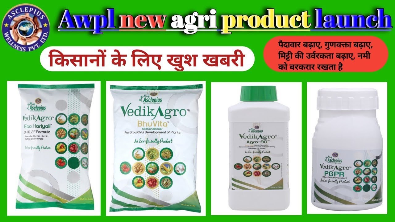 AWPL Agriculture Product Result - YouTube