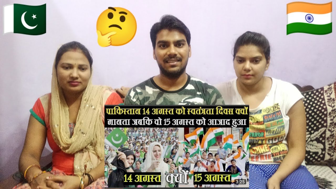 Indian Reaction on पाकिस्तान 15 अगस्त को आजाद हुआ लेकिन 14 अगस्त का ...