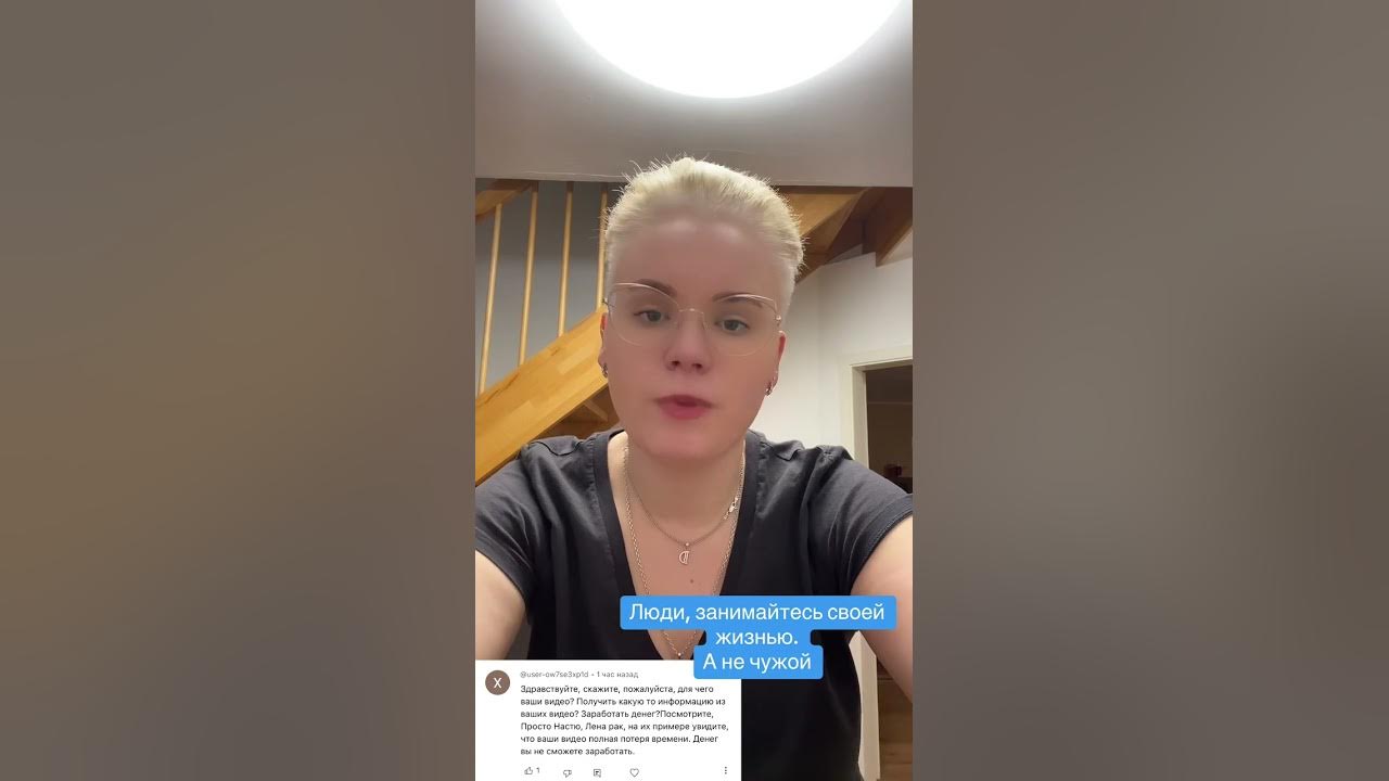 Учитесь строить свою жизнь а не только совать нос в чужую Рак 4