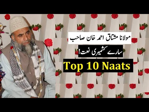 MUSHTAQ AH KHAN Sahab all kashmiri naats | Top 10 naats full album Mushtaq Khan