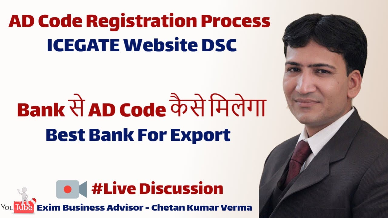 AD Code Registration | Best Bank For Export Business | ICEGATE Custom ...