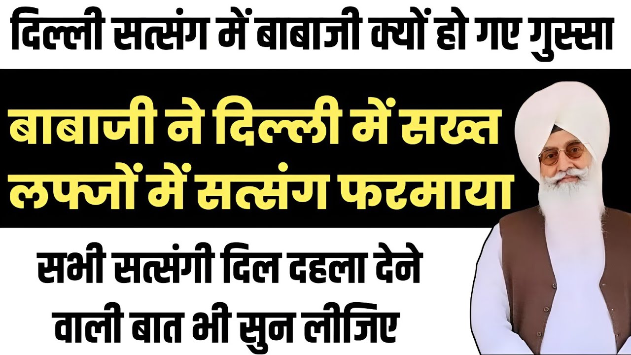 Radha sawami sakhi//Radha Soami Satsang//rssb satsang beas// - YouTube