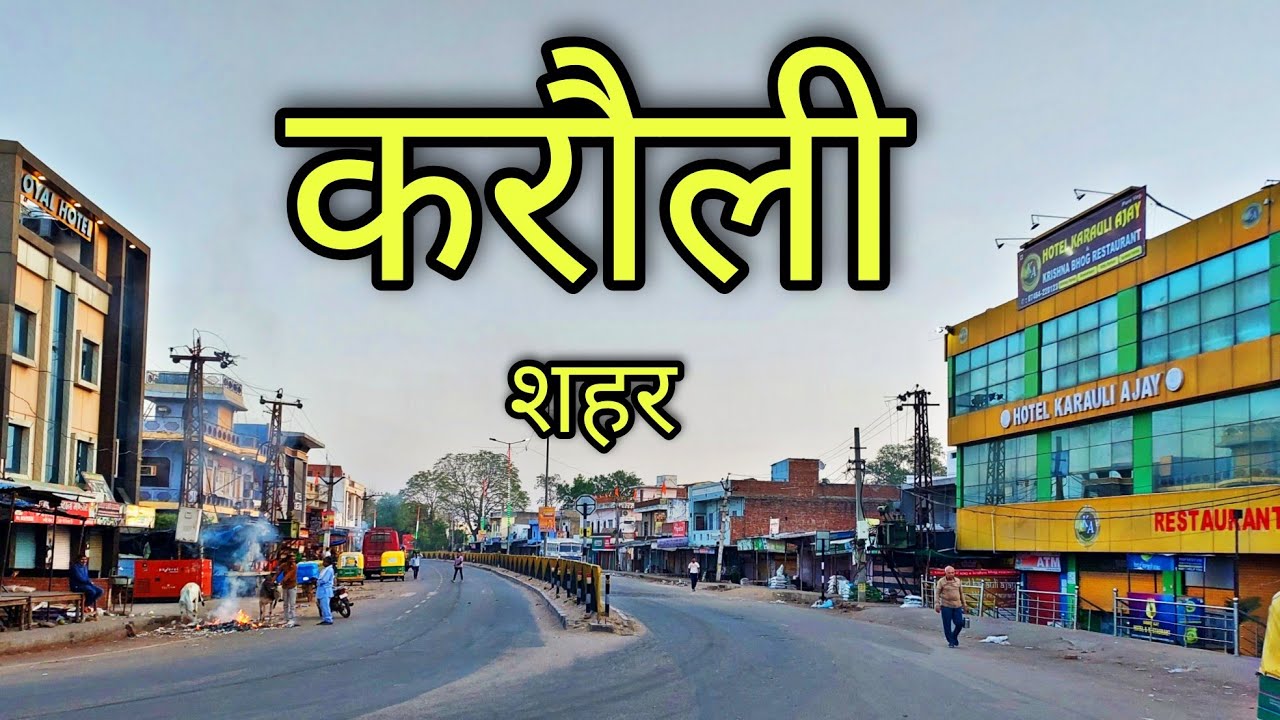 KARAULI CITY करौली शहर Karauli Rajasthan - YouTube