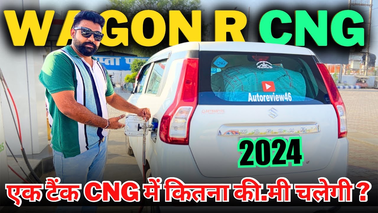 Maruti Wagon R CNG Mileage test 2024 | wagon R 1 Tank full करने पर ...