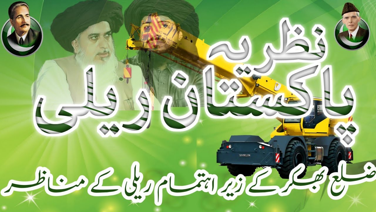 Nazriya Pakistan March TLP disst Bhakkar 2022 - YouTube