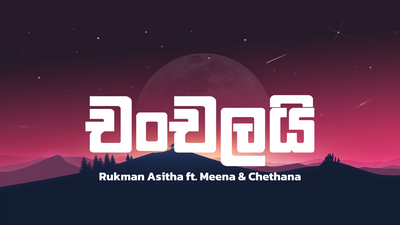 Chanchalai (චංචලයි) - Rukman Asitha ft. Meena & Chethana | Lyrics Video ...