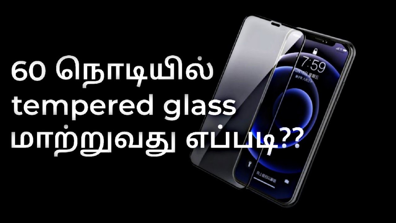 How to install Tempered glass screen protector??? எப்படி tempered glass ...