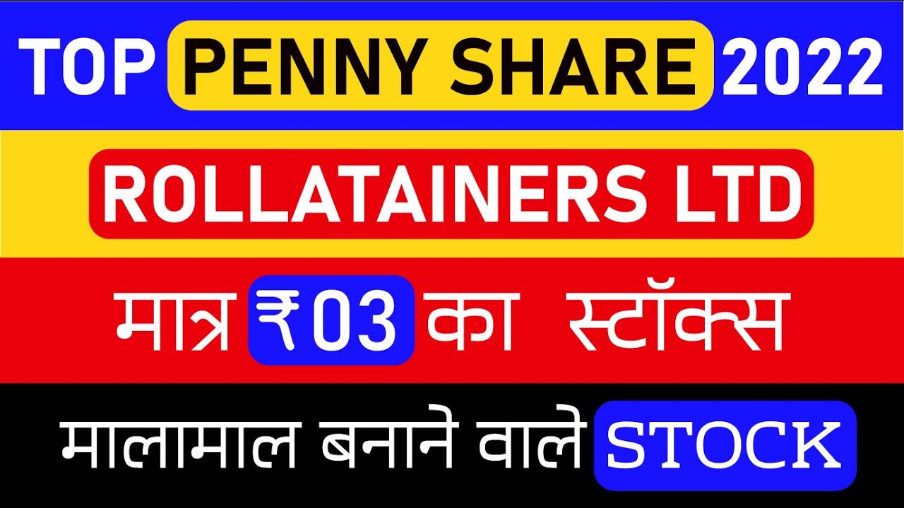 Rollatainer Share Latest News Today l Rollatainer Share Price Target l ...