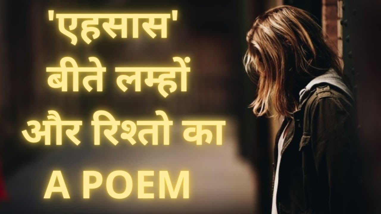 Ahsaas: best poem ,टूटे दिल का दरद - YouTube